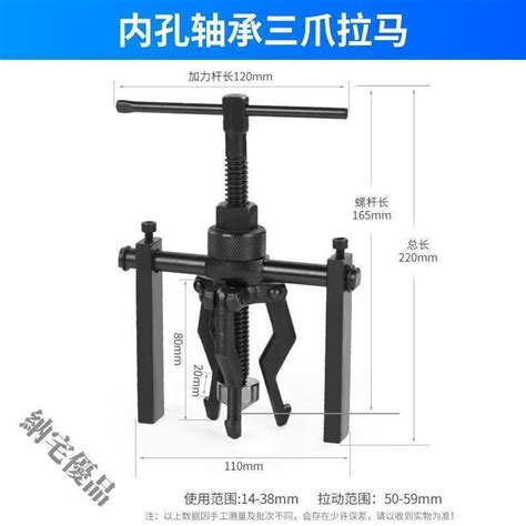 可開發票 三爪拉馬軸承拆卸工具三角爪拉輪器拉拔器拔輪器汽車軸承拆卸工具 露天市集 全台最大的網路購物市集