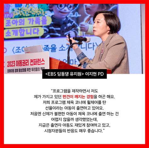 세이브더칠드런 아동권리 컨퍼런스 1분 요약💡 장애 비장애를 넘어 함께 하는 사회 어떻게 만들
