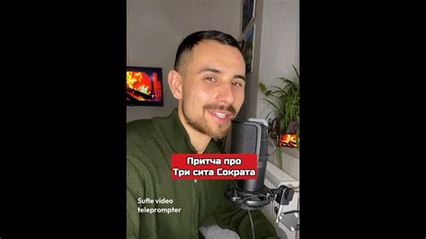 Притча про три сита Сократа Чи варто казати Сократ притча сократ мудрість істина добро