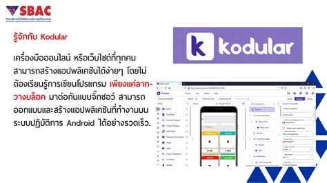 Week1 หลักการพัฒนาโปรแกรมบนอุปกรณ์พกพาเบื้องต้น จีระสิทธิ์ Bc หน้าหนังสือ 12 พลิก Pdf