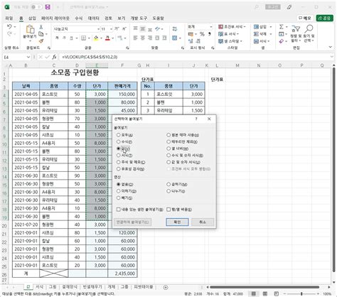 선택하여 붙여넣기 값 짤막한 강좌
