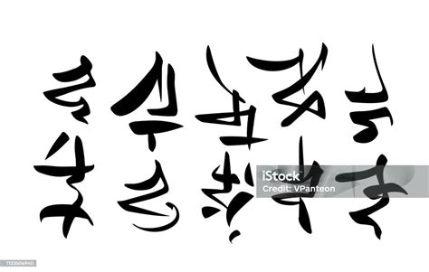 아무것도 의미 상형 문자 서 예 추상 일본어 기호 아시아 문화 무의미 한 상형 문자 문신 요소 0명에 대한 스톡 벡터 아트 및 기타 이미지 Istock