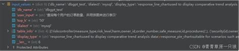 DB GPT源码梳理 dbgpt CSDN博客