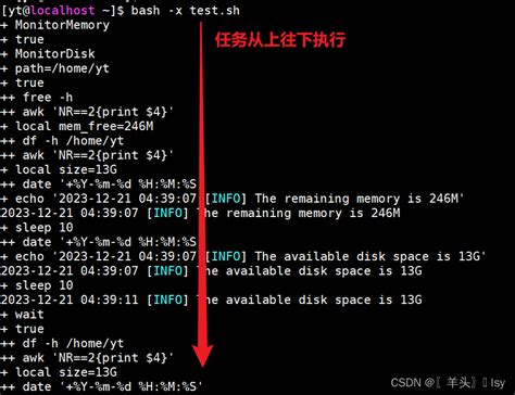 shell 调试方法和错误处理 shell脚本调试 CSDN博客