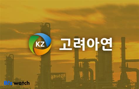 검찰 고려아연·미래에셋증권 압수수색유상증자 부정거래 의혹 관련