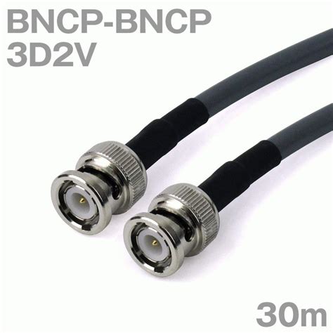 同軸ケーブル3d2v Bncp Bncp 30m インピーダンス 50Ω 3d 2v加工製作品ツリービレッジ Ahsj Coaxial 通販 Yahoo ショッピング
