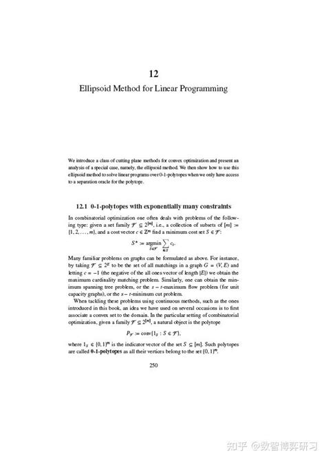 凸优化算法 Algorithms For Convex Optimization 知乎