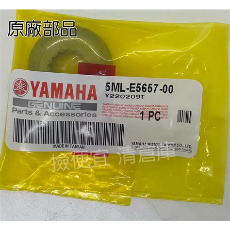 清倉庫 料號 5ml E5657 00 Yamaha山葉原廠 單向離合器 Gtr Bws 勁戰 蝦皮購物
