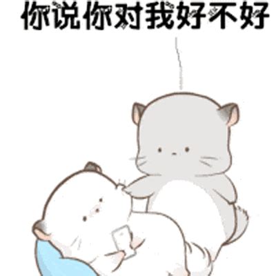 说的对动态图片带字 说的太对啦图片 这话说的太对了图片 第17页 大山谷图库