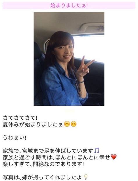 これは性格悪い！二宮和也と同棲する伊藤綾子がやった匂わせ一覧 テレビ業界メモ 伊藤綾子 二宮 和 也 伊藤