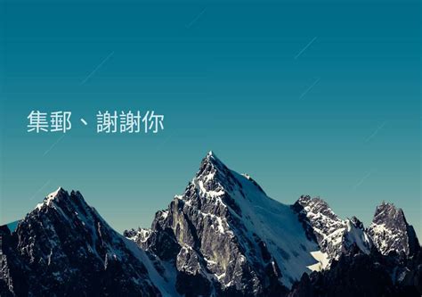 郵票 GC贈物網