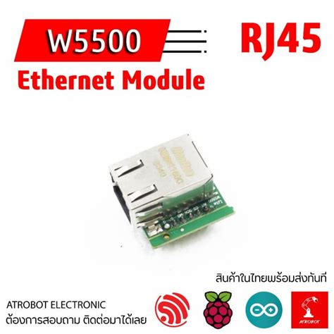 W Ethernet Module RJ บอรด สายแลน ทำใหตอ Internet ได โมดลเครอขายอเธอรเนต TCP IP