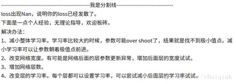 深度学习网络训练中出现loss函数为nan的原因maskrcnn Loss Nan Csdn博客