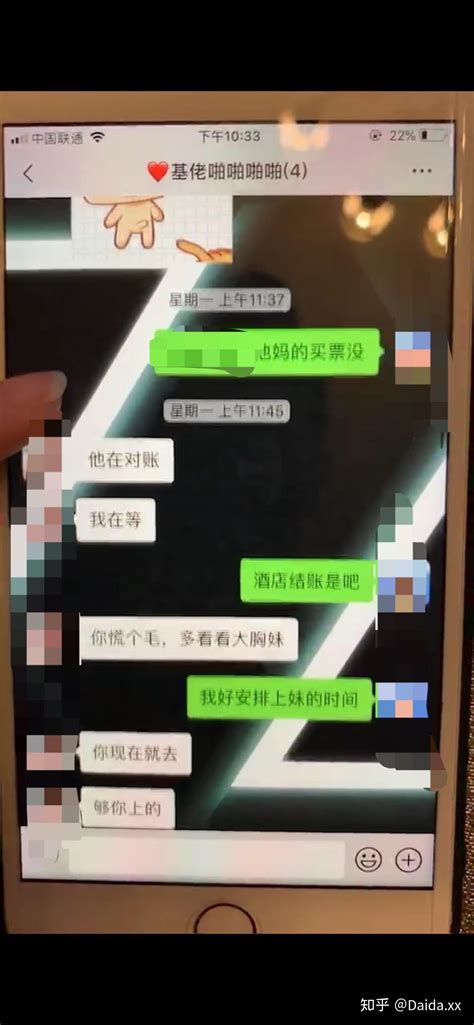 发现自己男朋友手机里的聊天内容 知乎
