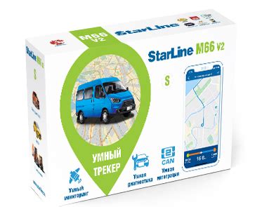 Совместимость GSM+GPS мастер 6 V2 и E96v2 / StarLine E66/96, E9, E96 v2 ...