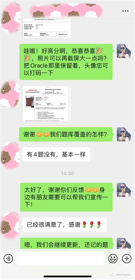 MySQL OCP和Oracle OCP考试成绩反馈 墨天轮