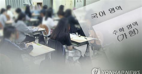 [2028대입] 입시업계 수학·국어 쏠림 우려…학부모 혼란스럽다