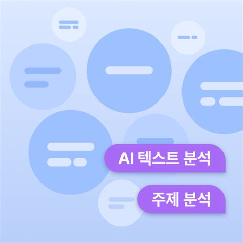오픈서베이 Ai 텍스트 분석 기능 출시 오픈서베이 블로그