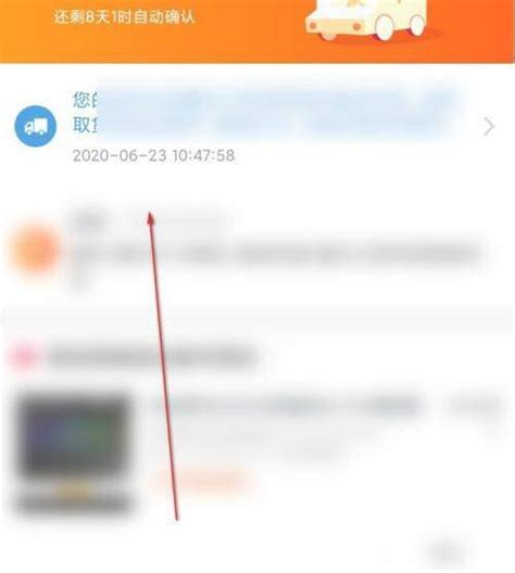 取快递取件码怎么查看 业百科