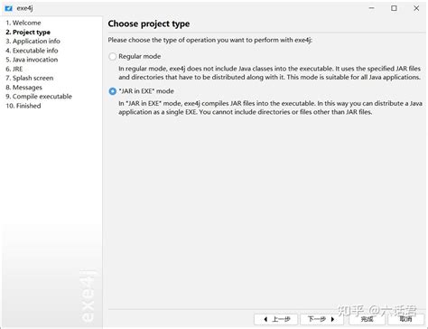 关于使用exe4j将jar包转为exe程序运行的问题 知乎