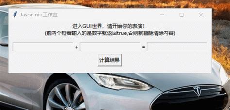 Python之tkinter：tkinter带你进入gui世界计算器简单功能 知乎