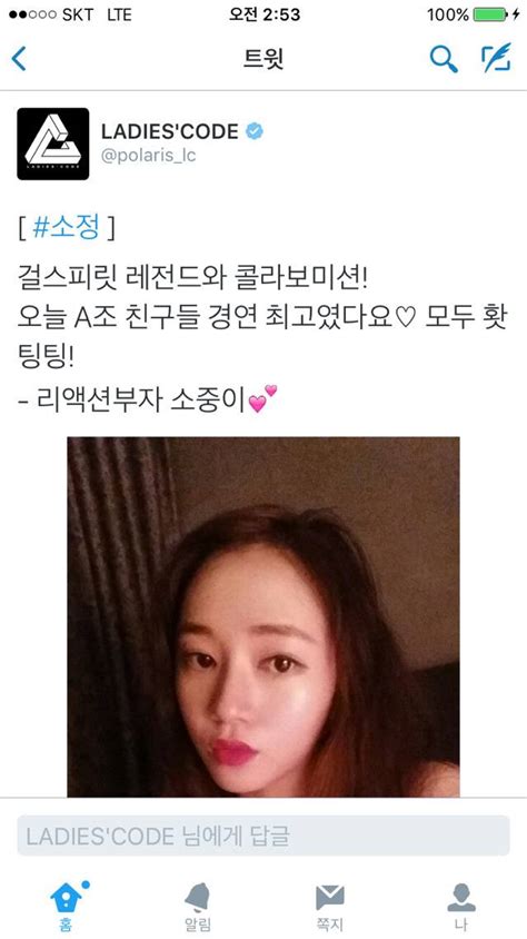 레이디스코드 메인보컬 소정 Sns 업데이트 인스티즈 Instiz 이슈 카테고리