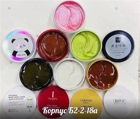 ⭐Распродажа Патчи для глаз 60шт Цена 90р От 10 штук по 80₽ Без выбора ВКонтакте