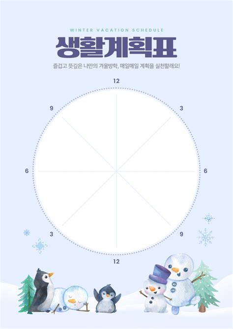 여행 계획표 무료 이미지・디자인・샘플・템플릿 Canva 캔바