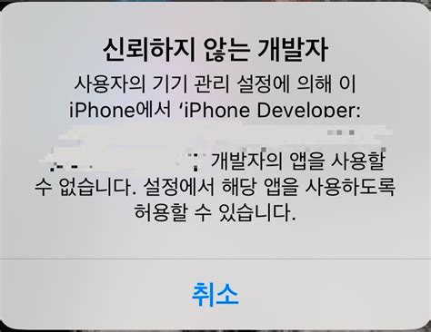 앱 내에서 Ipa설치와 리프레시를 한 번에 Sidestore 설치 가이드