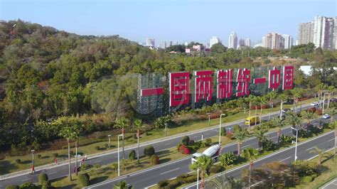 一国两制统一中国（多角度航拍）4k3840x2160高清视频素材下载编号5398804实拍视频vj师网