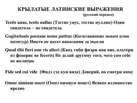 Фразы на латыни про любовь с переводом Афоризмы на латыни о любви