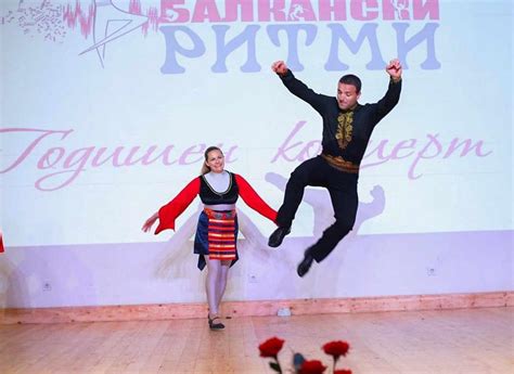 Днес своя рожден ден Танцова къща “Балкански Ритми”