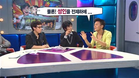 섹스는 게임이다 발언 설명하는 Jyp Feat 뎅기열 유머 움짤 이슈 에펨코리아