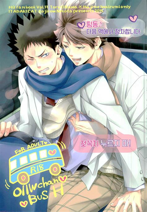 Pairing Tooru Oikawa X Hajime Iwaizumi Archives Page 5 Of 10 Mrm