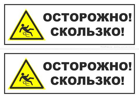 Конспект урока на тему "Опасные места"