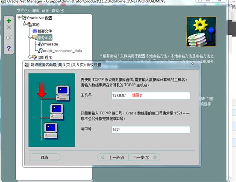 Oracle 11g 服务端、客户端的安装配置oracle 11g 客户端配置要求 Csdn博客