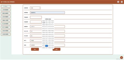 附源码 Javassm计算机毕业设计基于ssm的公司员工管理系统qoxqz源码程序数据库部署 Csdn博客