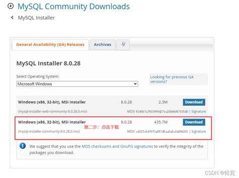 mysql安装配置教程 超详细图文教程 mysql安装及配置超详细教程 csdn博客