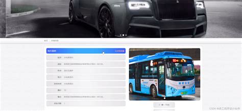 基于springboot的城市公交查询系统【数据库设计、论文、毕设源码、开题报告】 Csdn博客