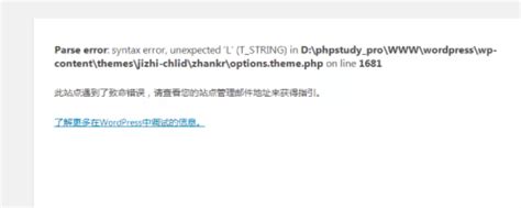居然报错了如何安装swoole Loader扩展呢
