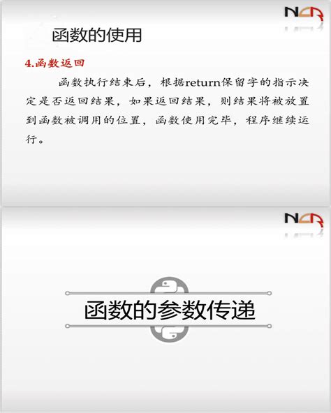 全国计算机等级二级考试 Python 科目