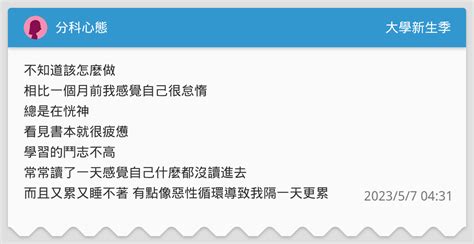 分科心態 升大學考試板 Dcard