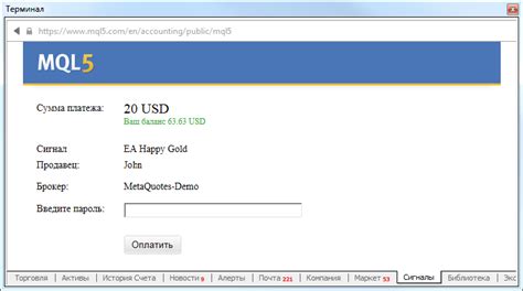 Покупатели сигналов Сигналы Справка по Metatrader 4