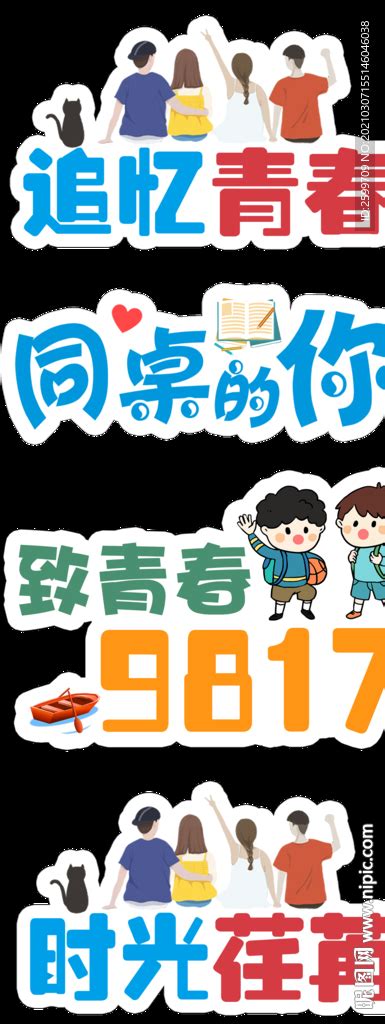 同学会拍照手举牌设计图其他广告设计设计图库昵图网