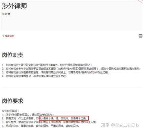 2023春招小语种优先字节跳动、华为等大厂招聘5个语种岗位！ 知乎