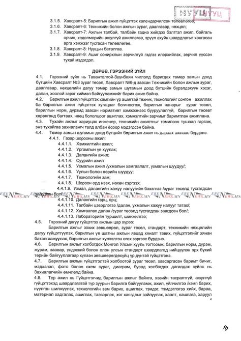 Гэнэт баяжигч Т Сайнжаргалыг АТГ т өгчээ