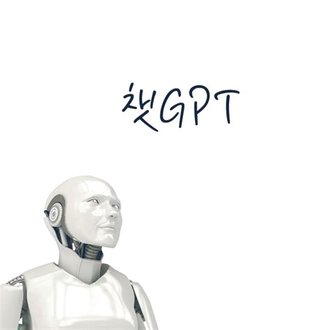 챗gpt 사용법부터 무료·유료 차이까지｜실사용자가 알려주는 모든 것