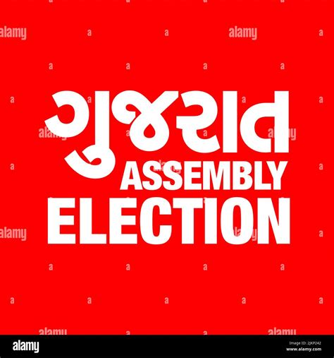Assembly Text Stock Vector Images Alamy