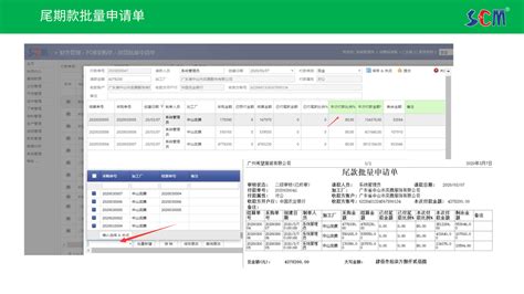 简派scm功能示例scm供应链管理系统简派scm服装供应链管理系统简派服装scm系统服装供应链saas协同云平台服装scm软件系统