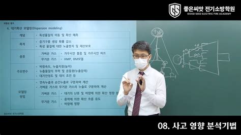 소방기술사b소방기계소방전기